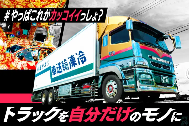 愛知県で中型トラックドライバーの求人情報（No.56584）｜株式会社大杉運輸 本社｜ドラピタ